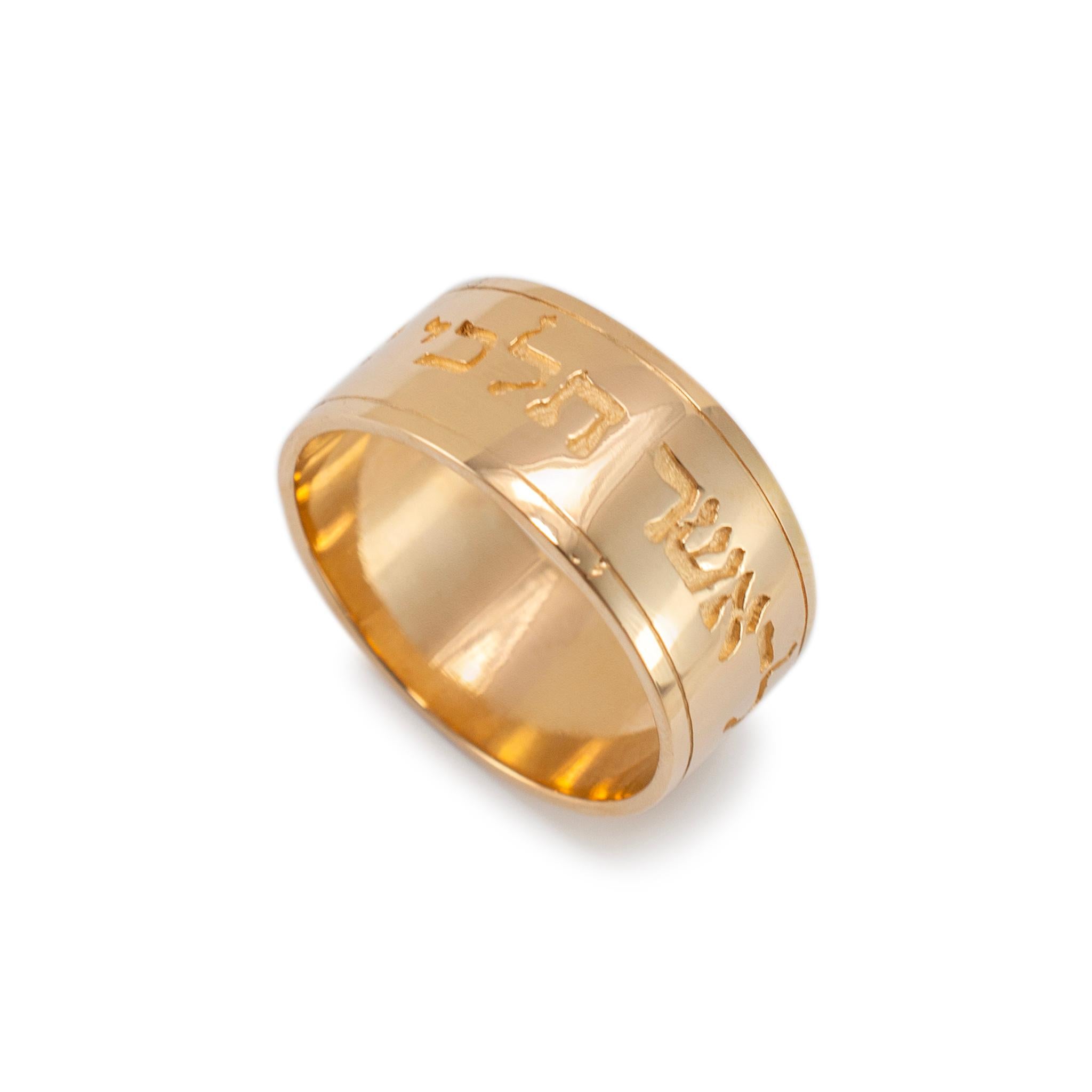 James Avery Retired 14K Yellow Gold Scripture of Ruth Band Ring For ...