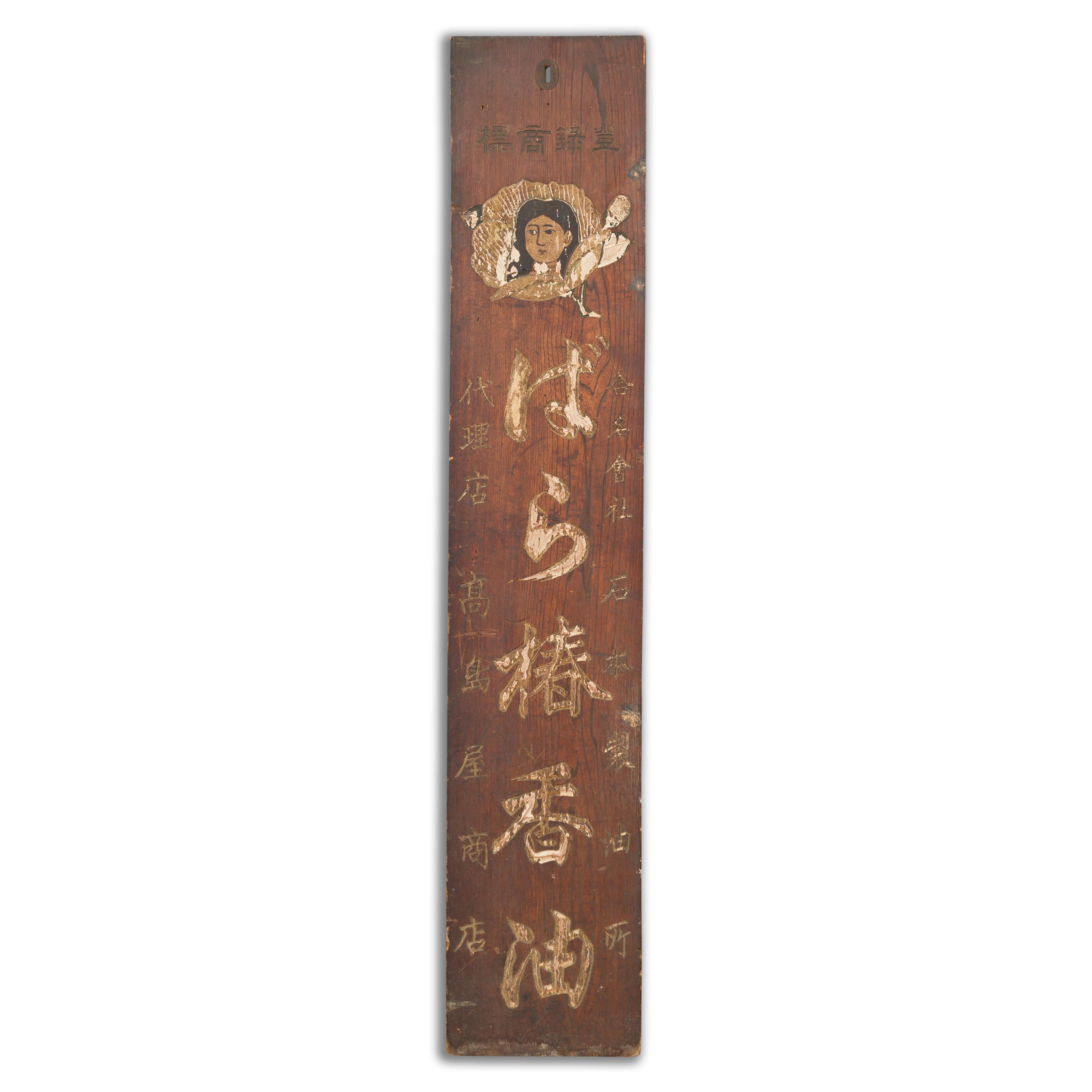 Japanese 19th Century Vertical Shop Sign with Painted Portrait and ...