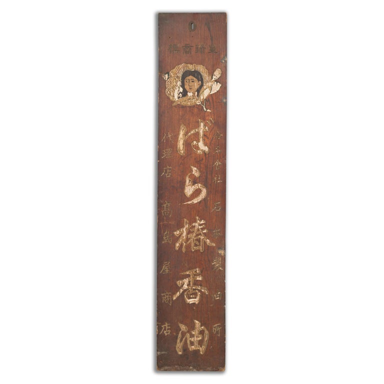 Japanese 19th Century Vertical Shop Sign with Painted Portrait and ...