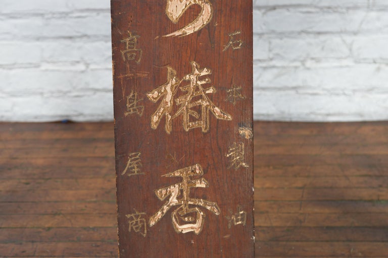 Japanese 19th Century Vertical Shop Sign with Painted Portrait and ...