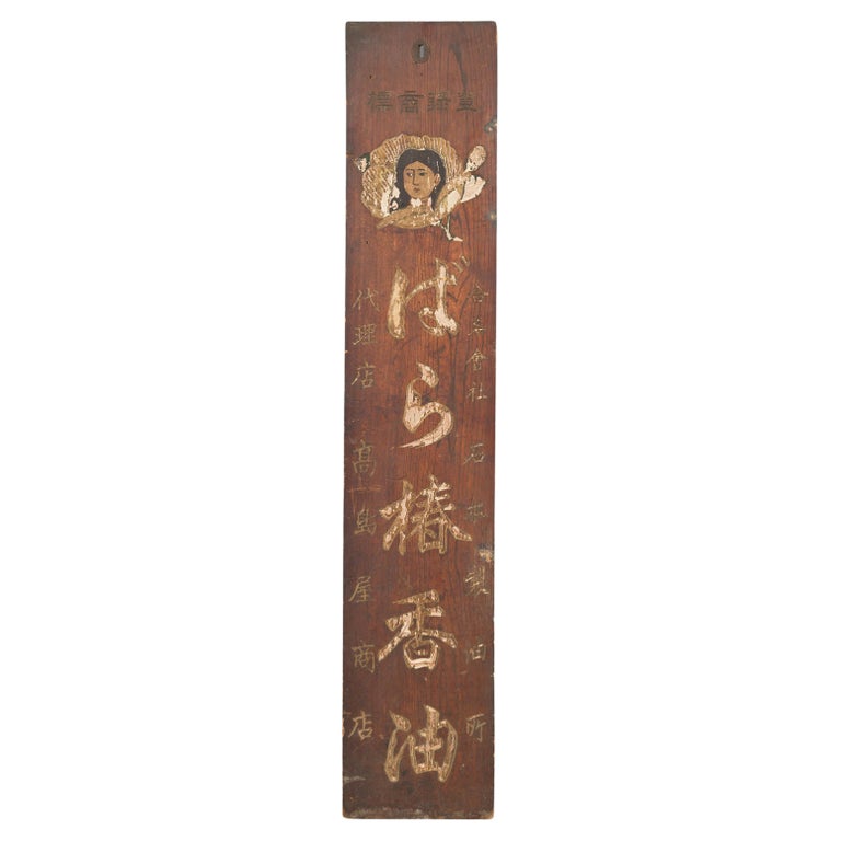 Japanese 19th Century Vertical Shop Sign with Painted Portrait and ...