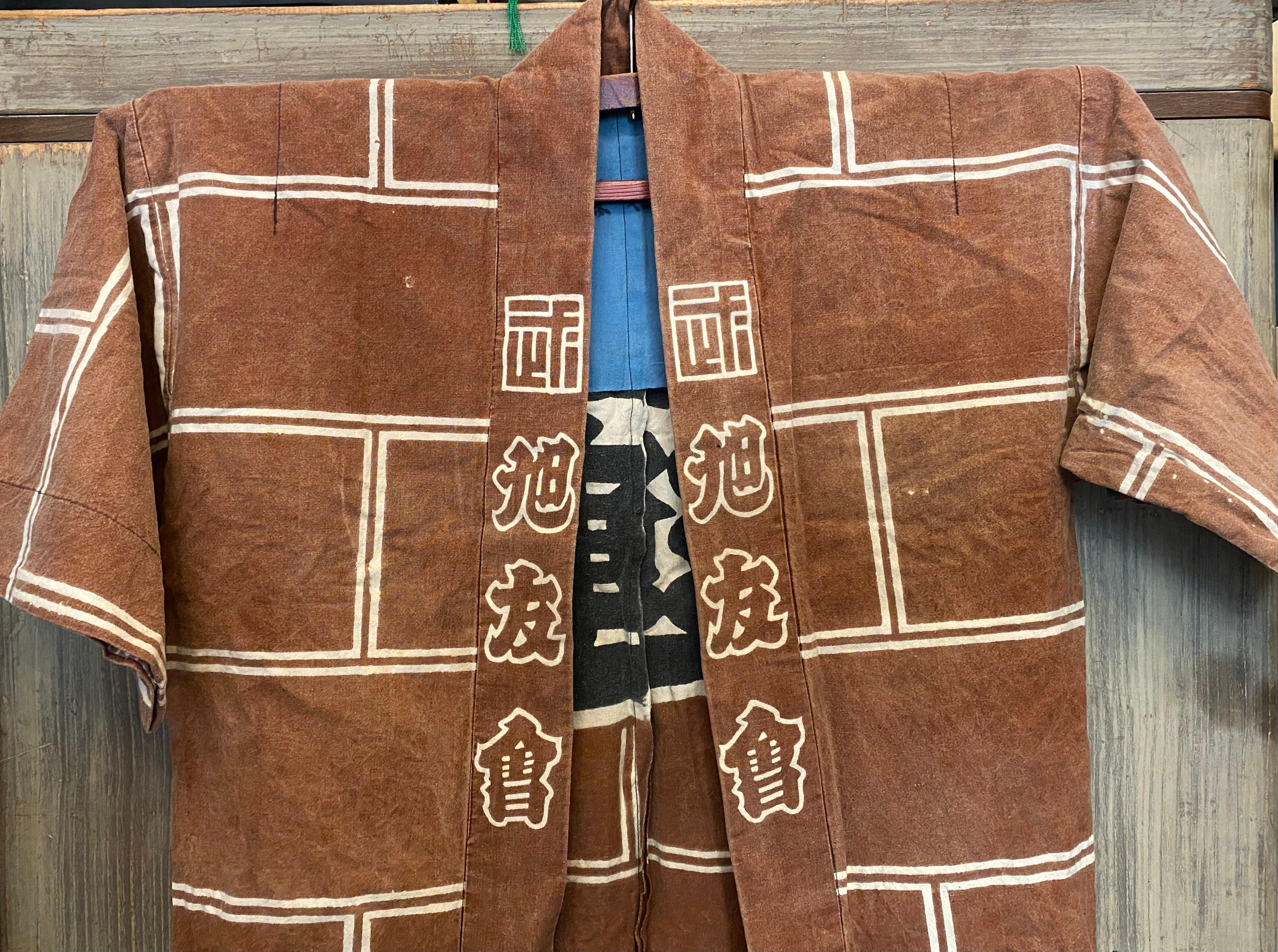 Japanese Antique Hanten with Cotton showa (ver1960s) For Sale at 1stDibs