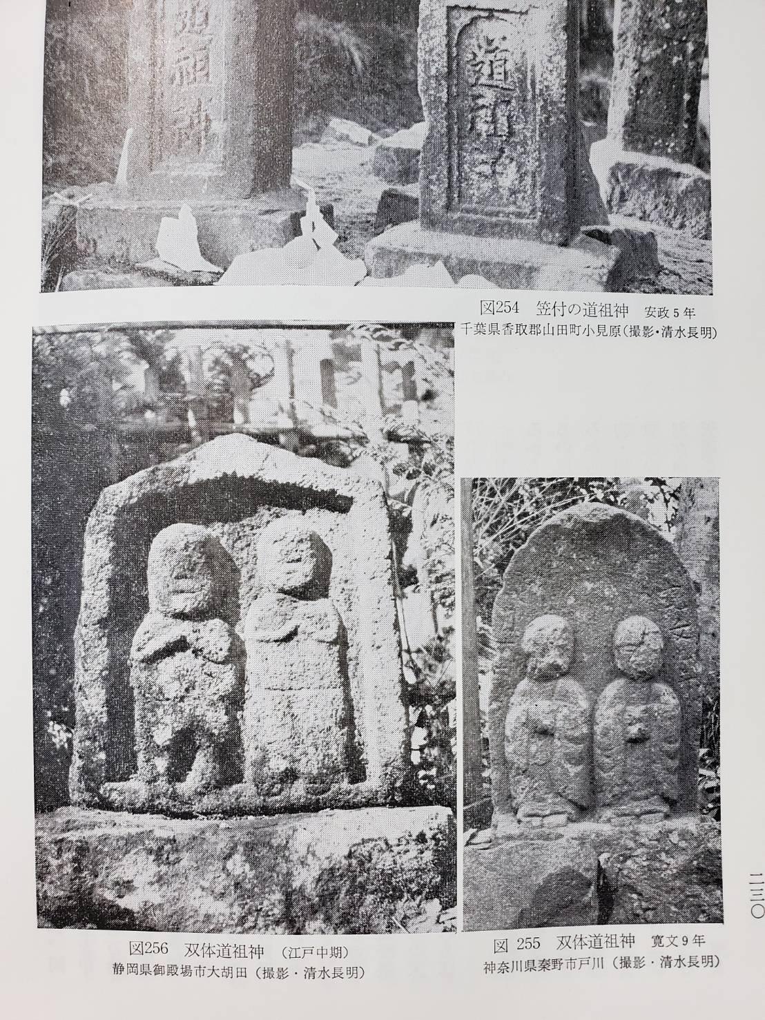 Japanese Antique Small Stone Buddha/1600-1800/Edo/Garden Figurine/God ...