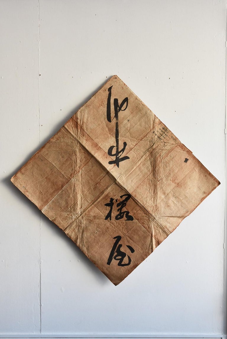 Japanese Antiques / Old Wrapping Paper from the Meiji Era / like ...