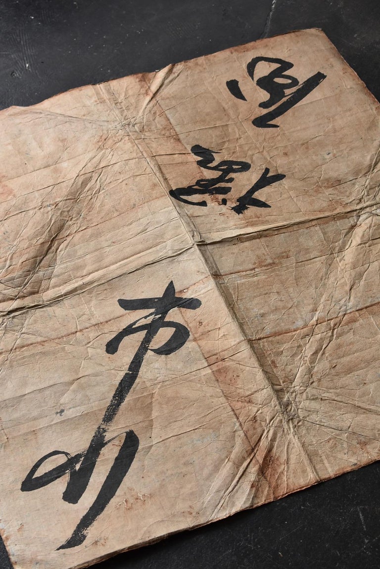Japanese Antiques / Old Wrapping Paper from the Meiji Era / like ...