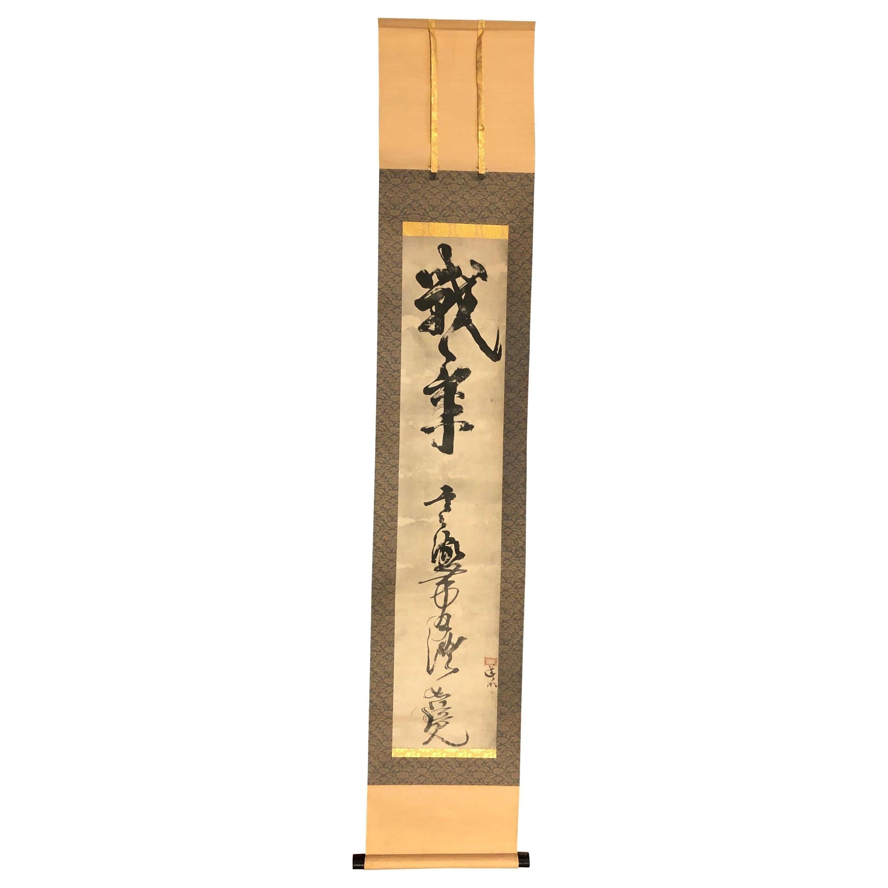 Jumping KOI Fish Japanese Antique Hand painted silk scroll, 1940 at 1stDibs