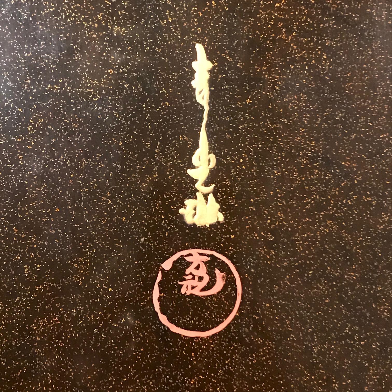 Japanese Brown Lacquer Rinpa Style Document Box with Mother of Pearl ...