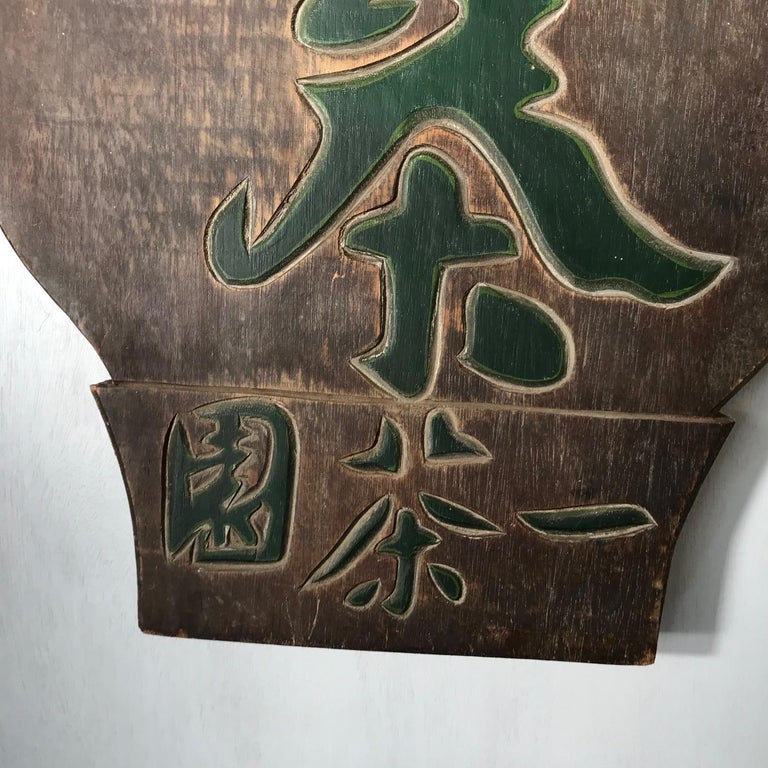 Japanese Fine Antique “Ladies” "Tea" Shop Sign, Hand-Carved, 19th ...