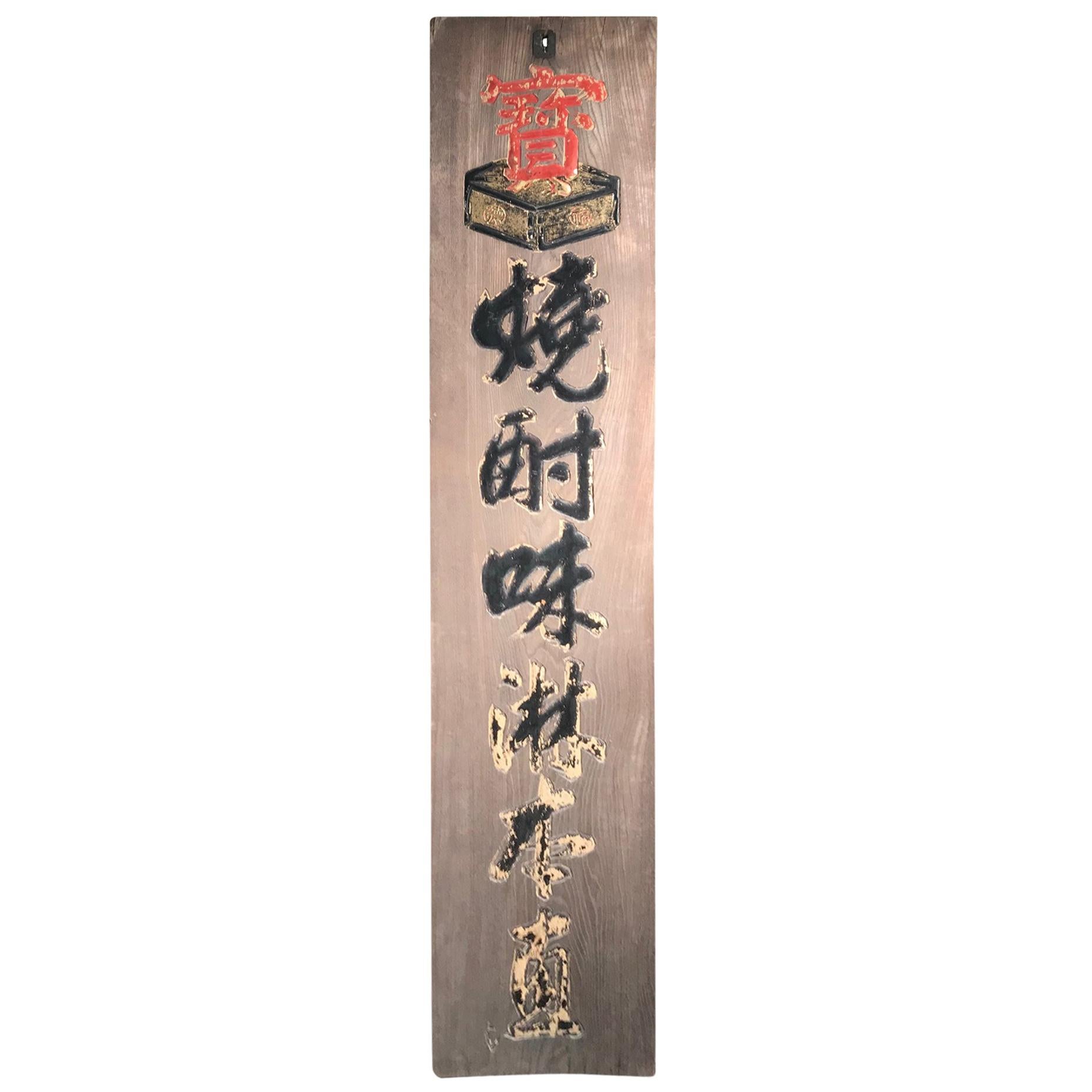 Kanban Signs - 3 For Sale on 1stDibs