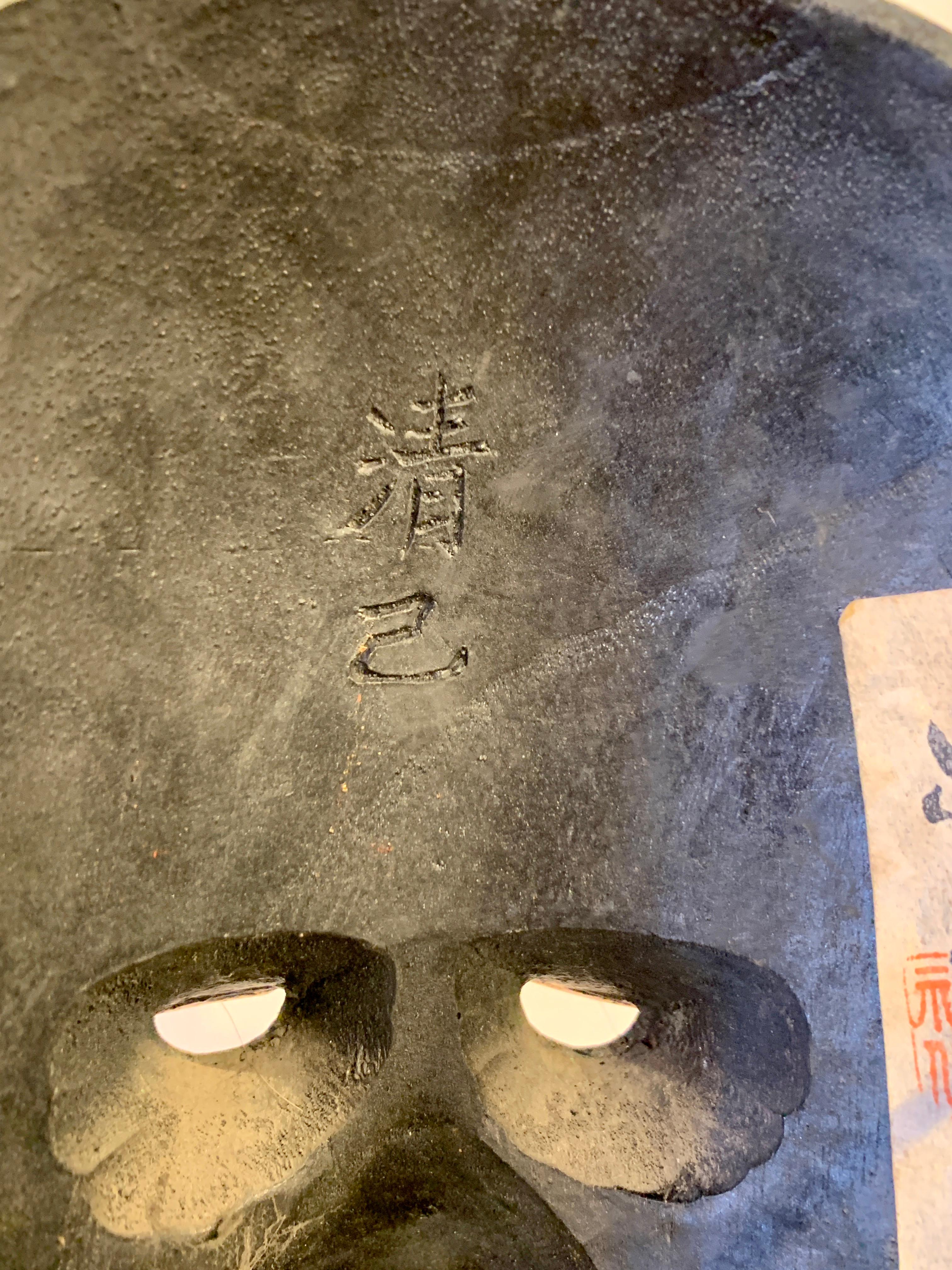 Japanese Kagura Dance Mask of Omoikane by Kiyomi Yokota, Late 20th ...