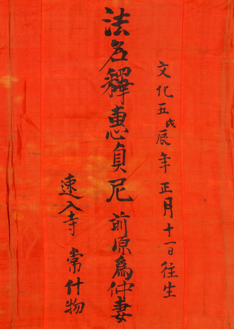 Japanese Monastery Robe Patchwork Kesa with Scription Edo Period For ...