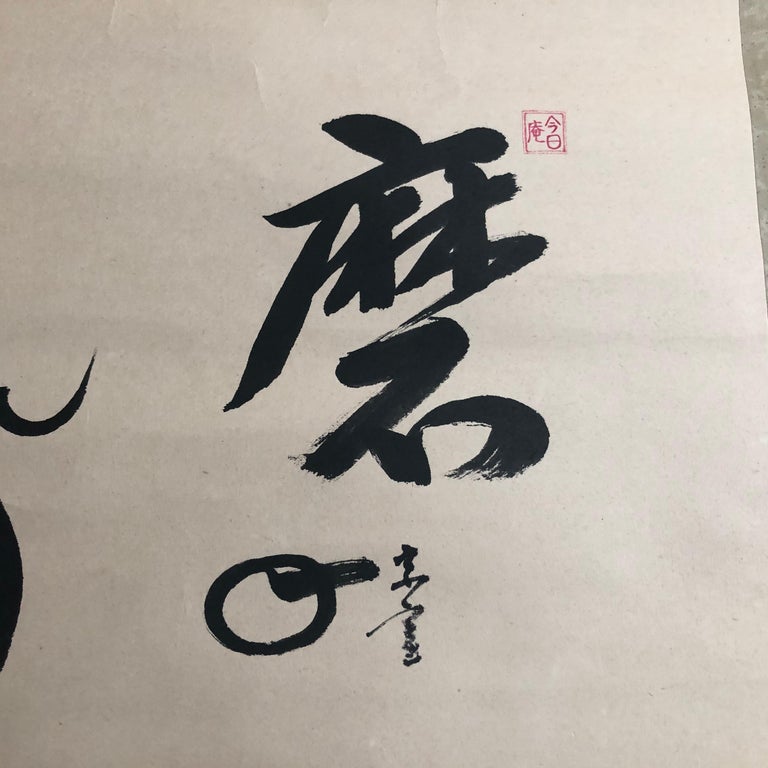 Japanese Old Hoju Wish Granting Jewel Scroll Hand Painted Calligraphy ...