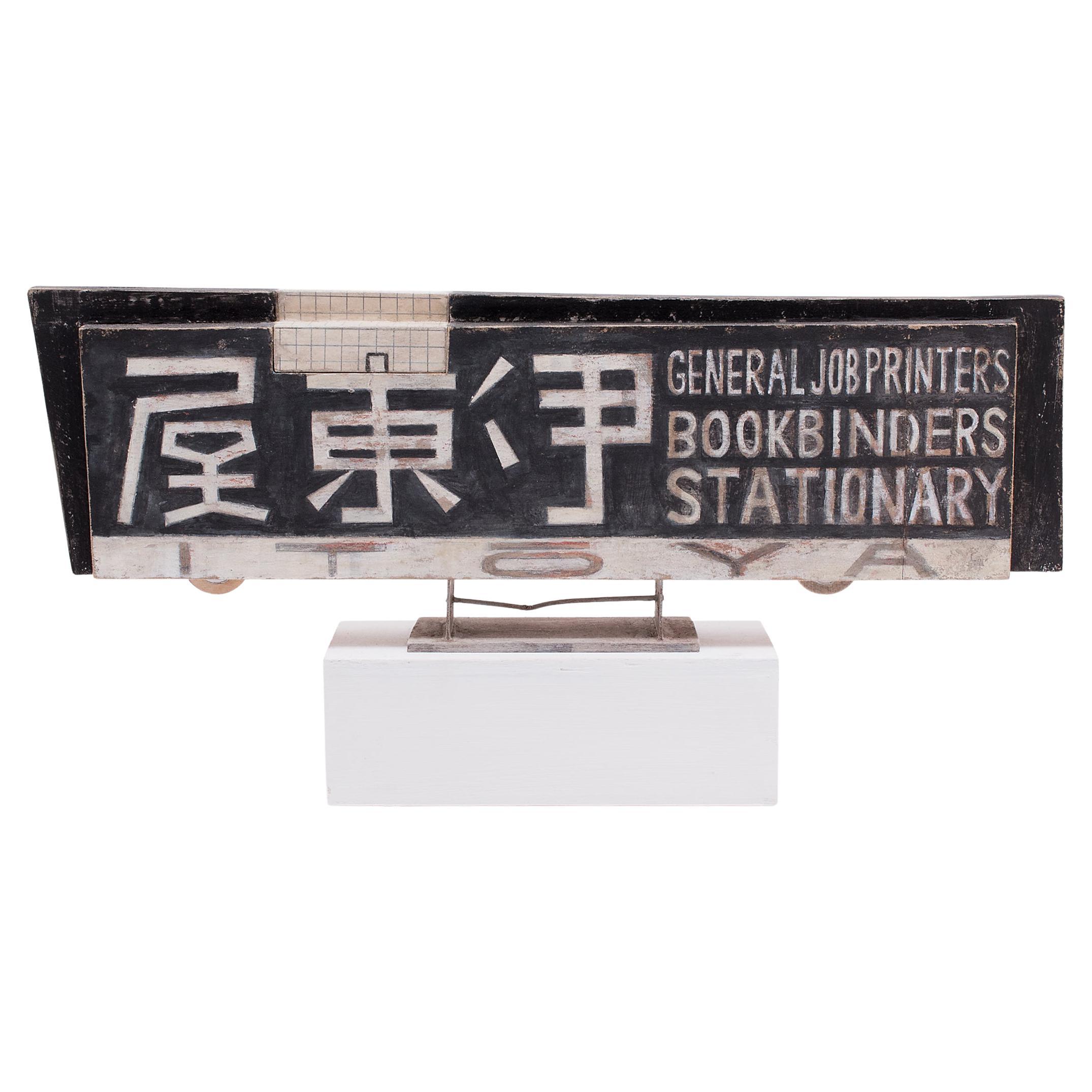 "Japanese Paper Car" by Patrick Fitzgerald at 1stDibs