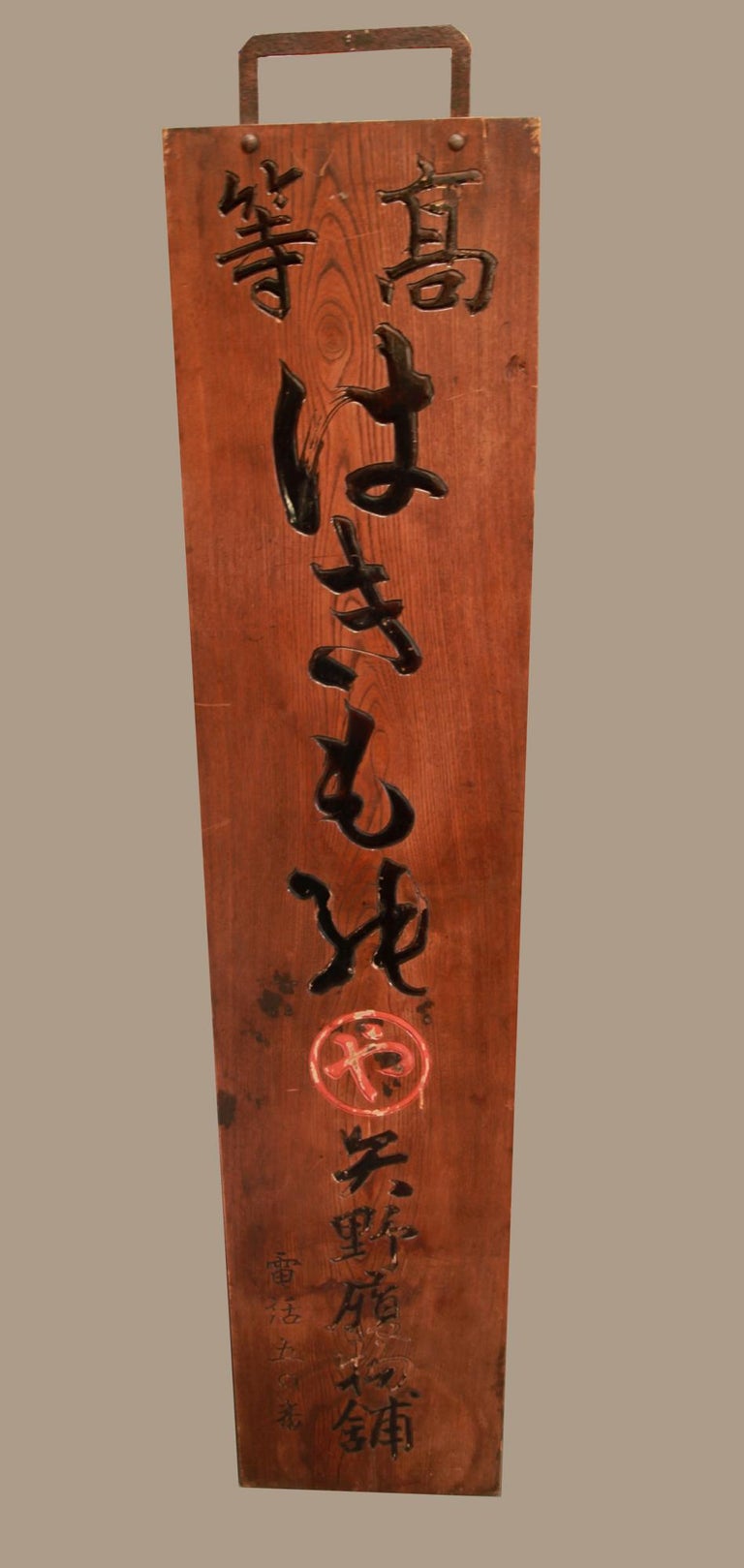 Japanese Shop Sign "Kanban" for Footwear, Double-Sided, Keyaki Wood ...