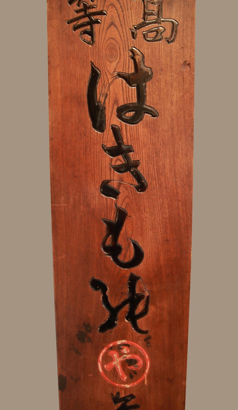 Japanese Shop Sign "Kanban" for Footwear, Double-Sided, Keyaki Wood ...