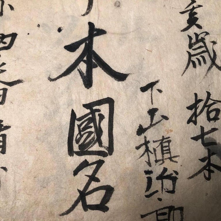 Japanese Antique Artisan's Woodblock Book Sumi Ink at 1stDibs