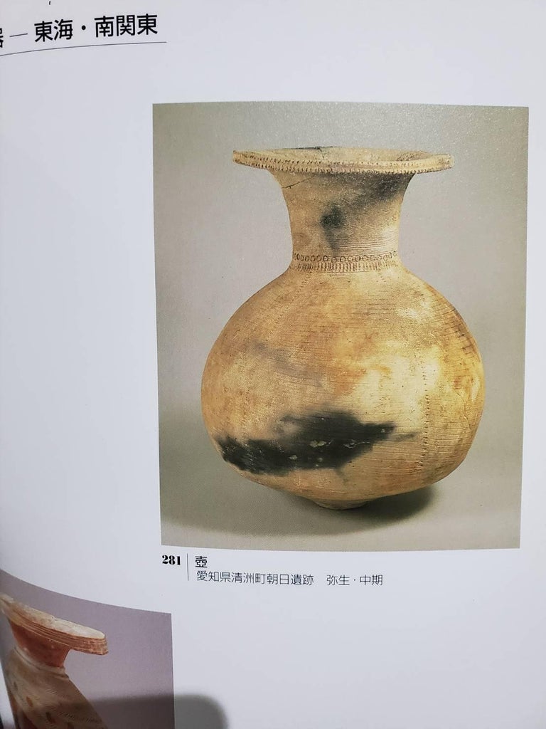Japanese Very Old Small Excavation Earthenware / before the 10th ...