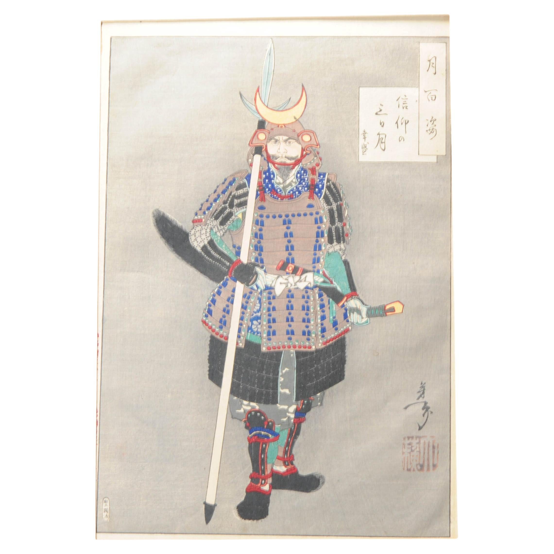 Japanese Wood Block Print Artist Tsukioka Yoshitoshi - Warrior Yukimori ...