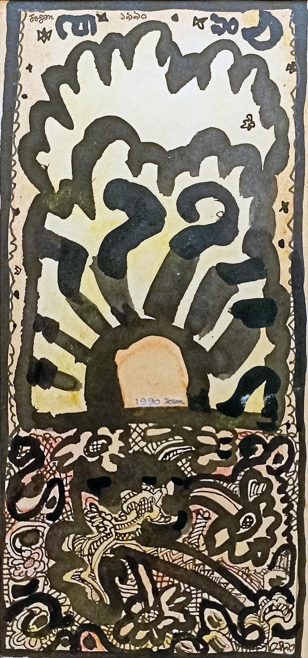 Jogen Chowdhury - Untitled, Figurative, Mixed Media on Paper by Artist ...