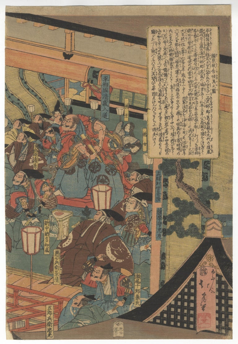 Katsushika Hokui - Katsushika Hokui, Ukiyo-e, Hokusai School, Folk Tale ...