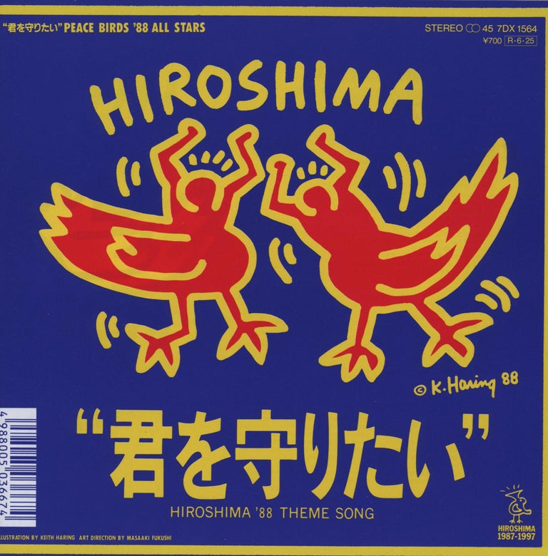 Keith Haring - Original Keith Haring Record Art: set of 4 (1980s Keith ...