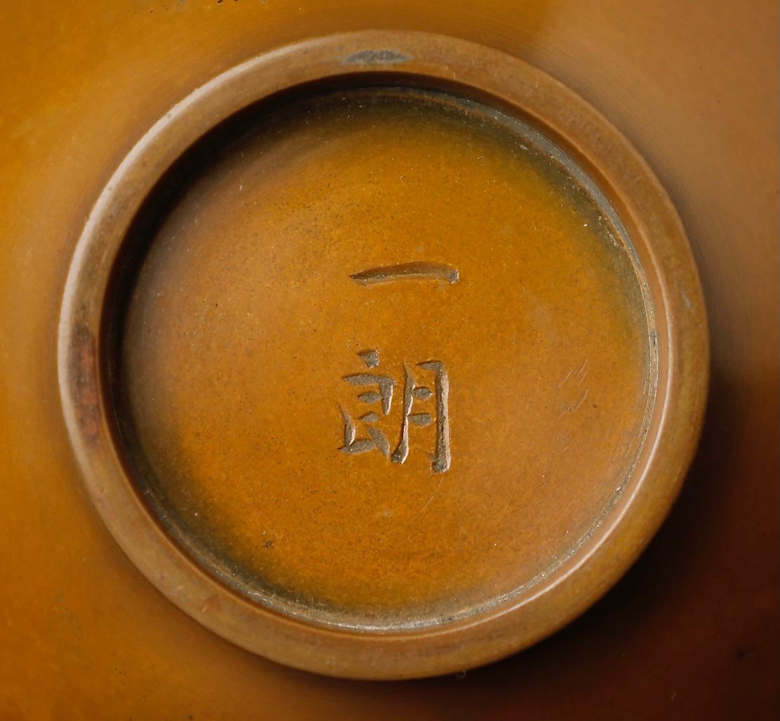 Kitamura Ichiro Bronze Vase For Sale at 1stDibs