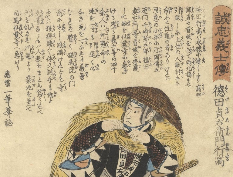 Kuniyoshi, Faithful Samurai, Tokuda Yukitaka, Revenge, Edo period ...