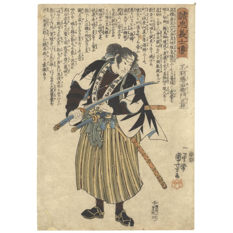 Kuniyoshi, Faithful Samurai, True Loyalty, Ronin, Samurai, Revenge, Edo ...