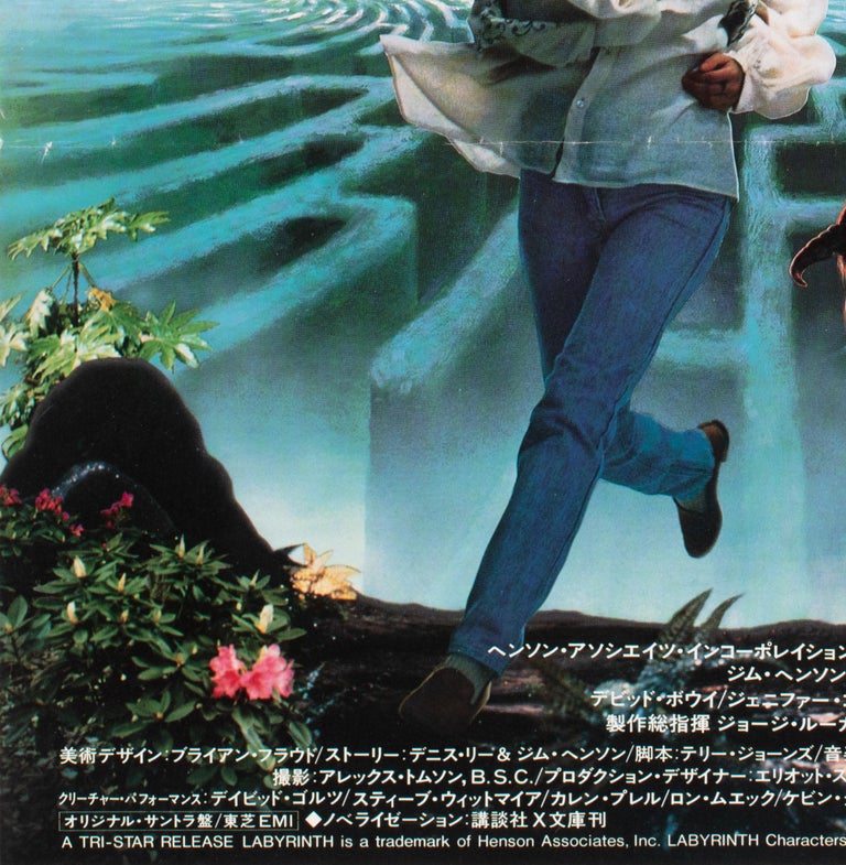 Labyrinth 1986 Japanese B2 Film Movie Poster at 1stDibs | labyrinth ...