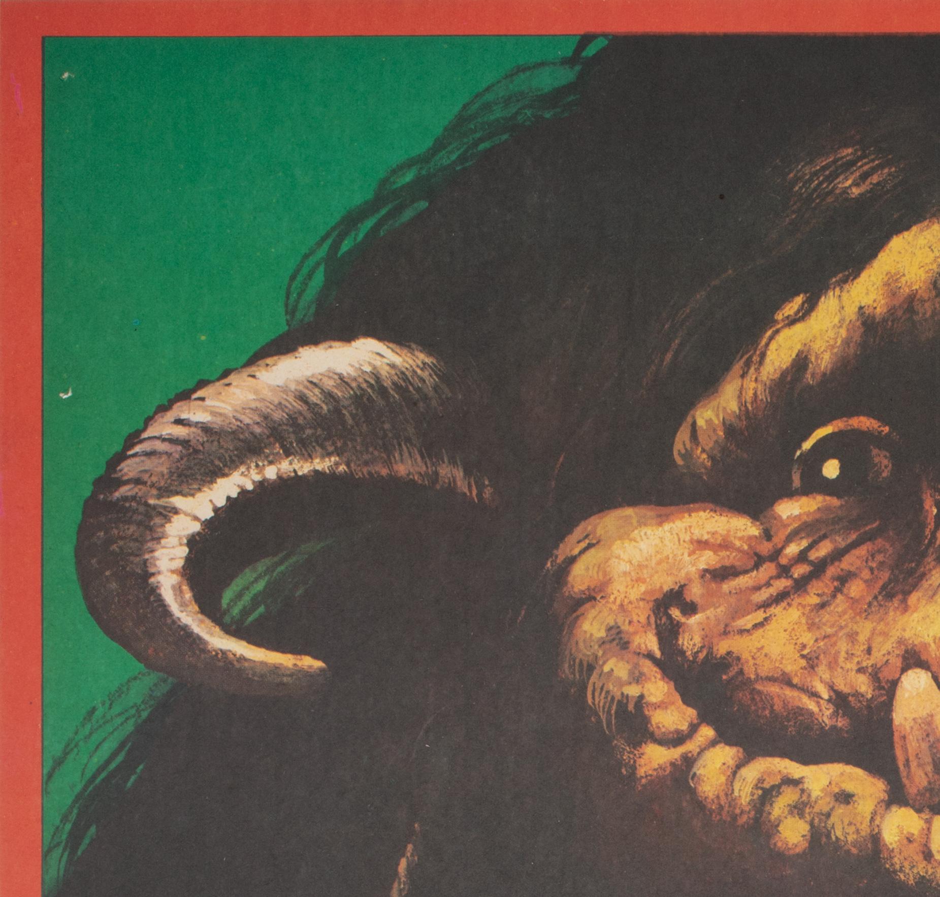 Labyrinth 1987 Polish B1 Film Movie Poster, Walkuski For Sale at 1stDibs