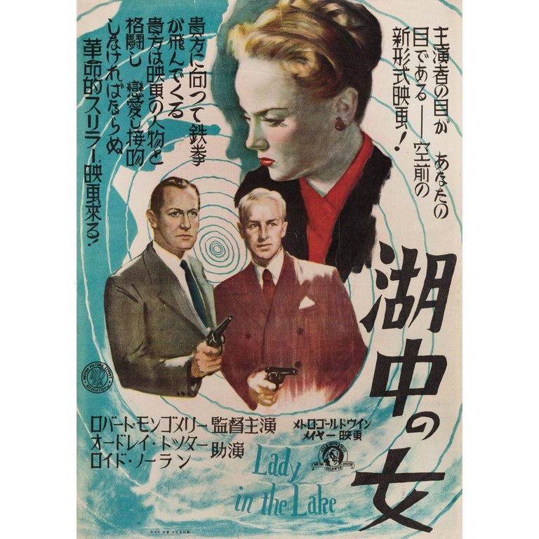 Lady in the Lake 1947 Japanese B3 Film Poster For Sale at 1stDibs