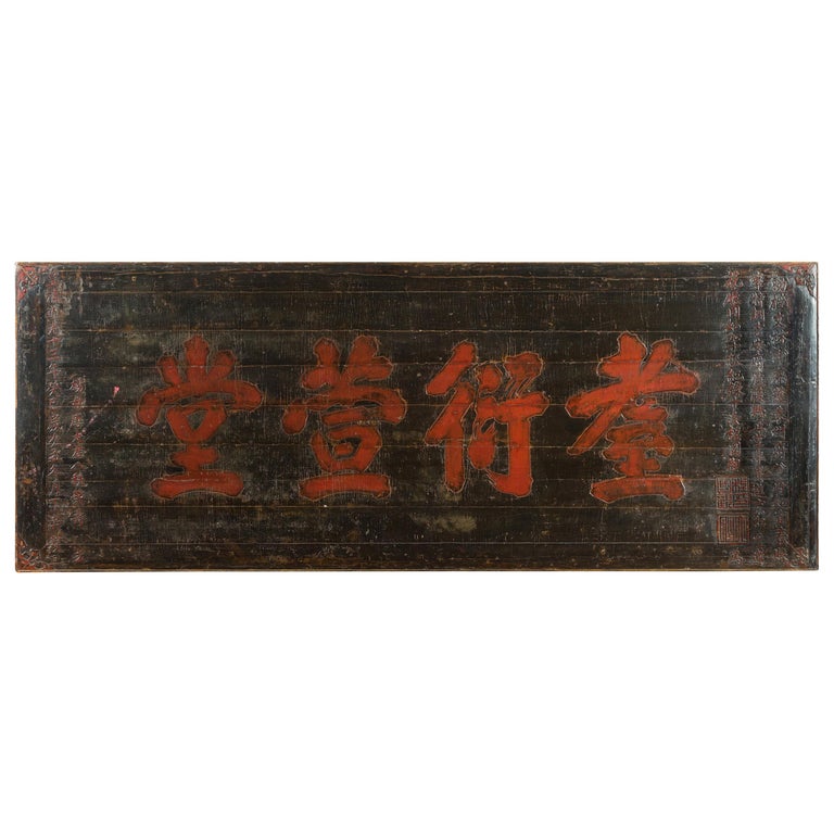 Large Chinese Qing 19th Century Carved Temple Signboard with Red ...