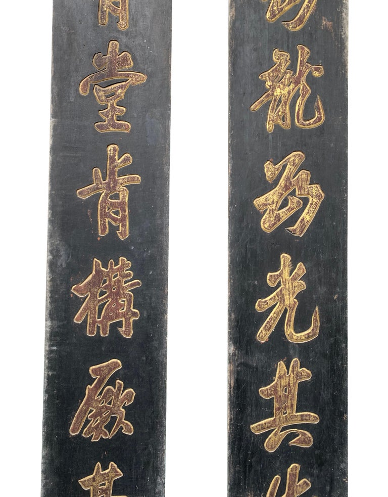 Large Chinese Signboard Pair with Gold Coloured Calligraphy, C. 1900 ...