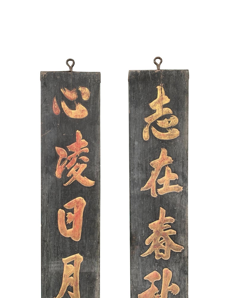 Large Chinese Signboard Pair with Gold and Red Coloured Calligraphy, C ...