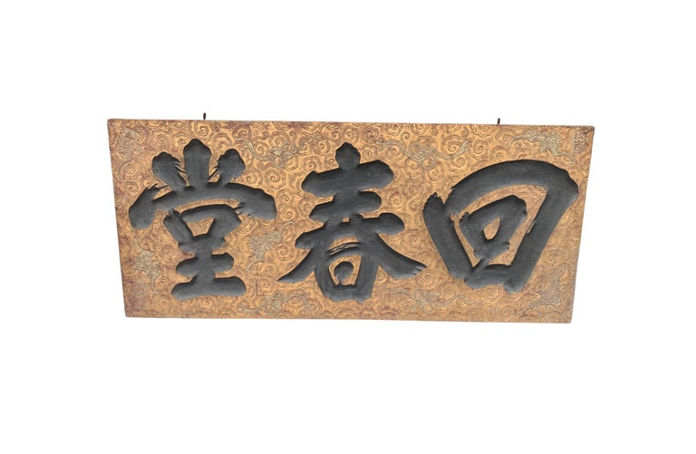 Large Chinese Solid Wood Signboard Gilded with Calligraphy, C. 1900 For ...