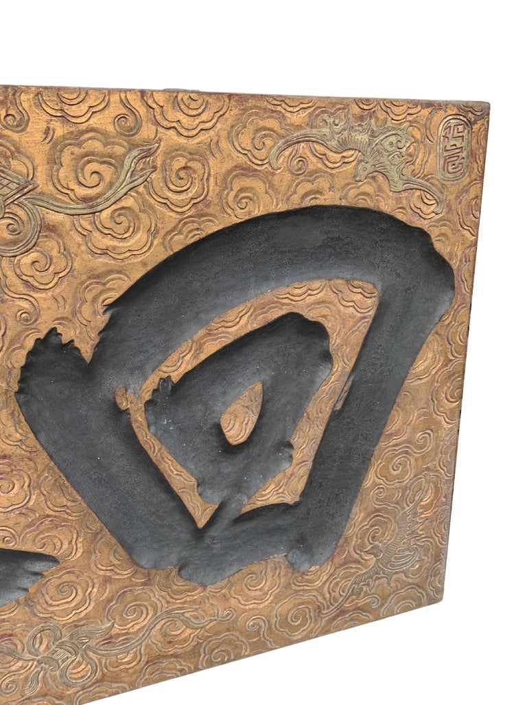 Large Chinese Solid Wood Signboard Gilded with Calligraphy, C. 1900 For ...