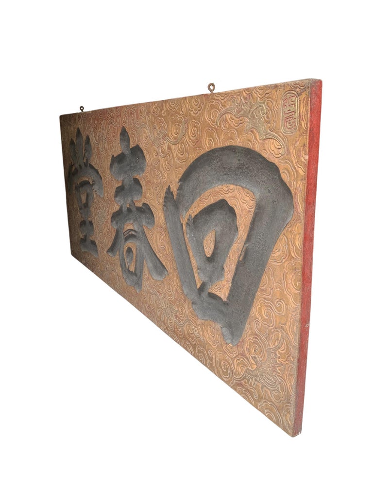 Large Chinese Solid Wood Signboard Gilded with Calligraphy, C. 1900 For ...