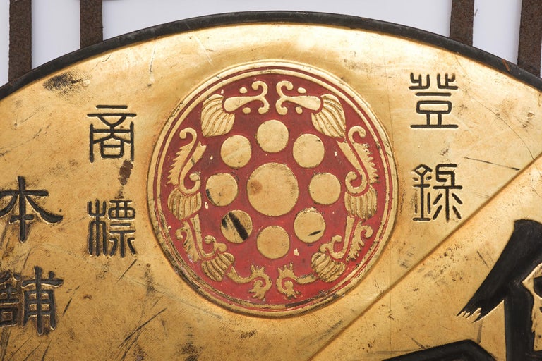 Large Japanese Round Lacquered Kanban 'Shop Sign' for a Stomach ...