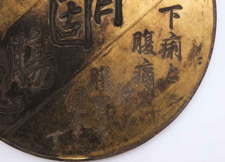 Large Japanese Round Lacquered Kanban ''Shop Sign'' for a Stomach ...