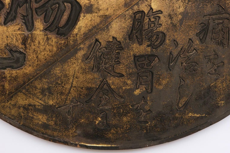 Large Japanese Round Lacquered Kanban ''Shop Sign'' for a Stomach ...