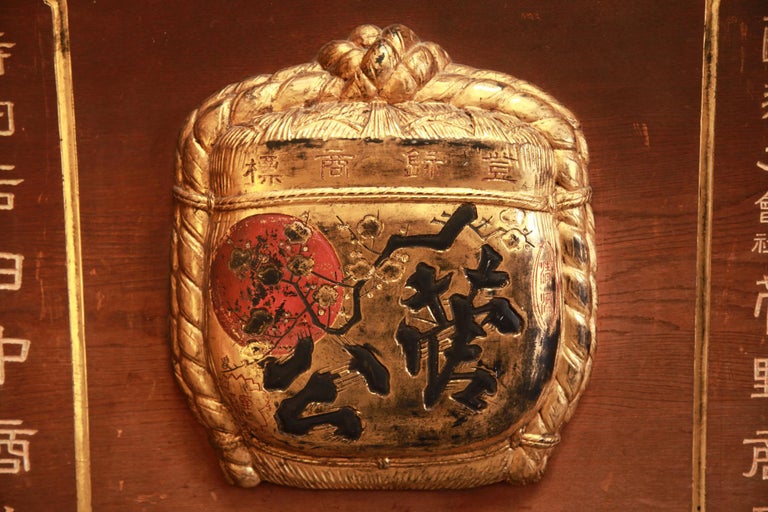 Late Meiji Sake Shop Sign "Kanban", Kankou Brand Relief Keg Image ...