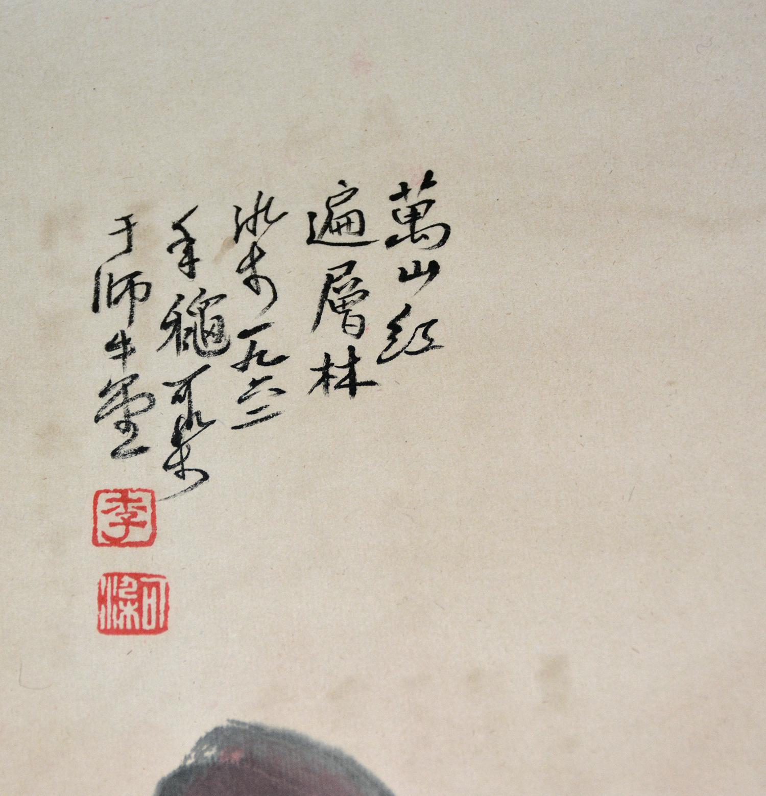 Li Keran Chinese "Ten Thousand Crimson Hills" Ink and Cinnabar on Paper ...