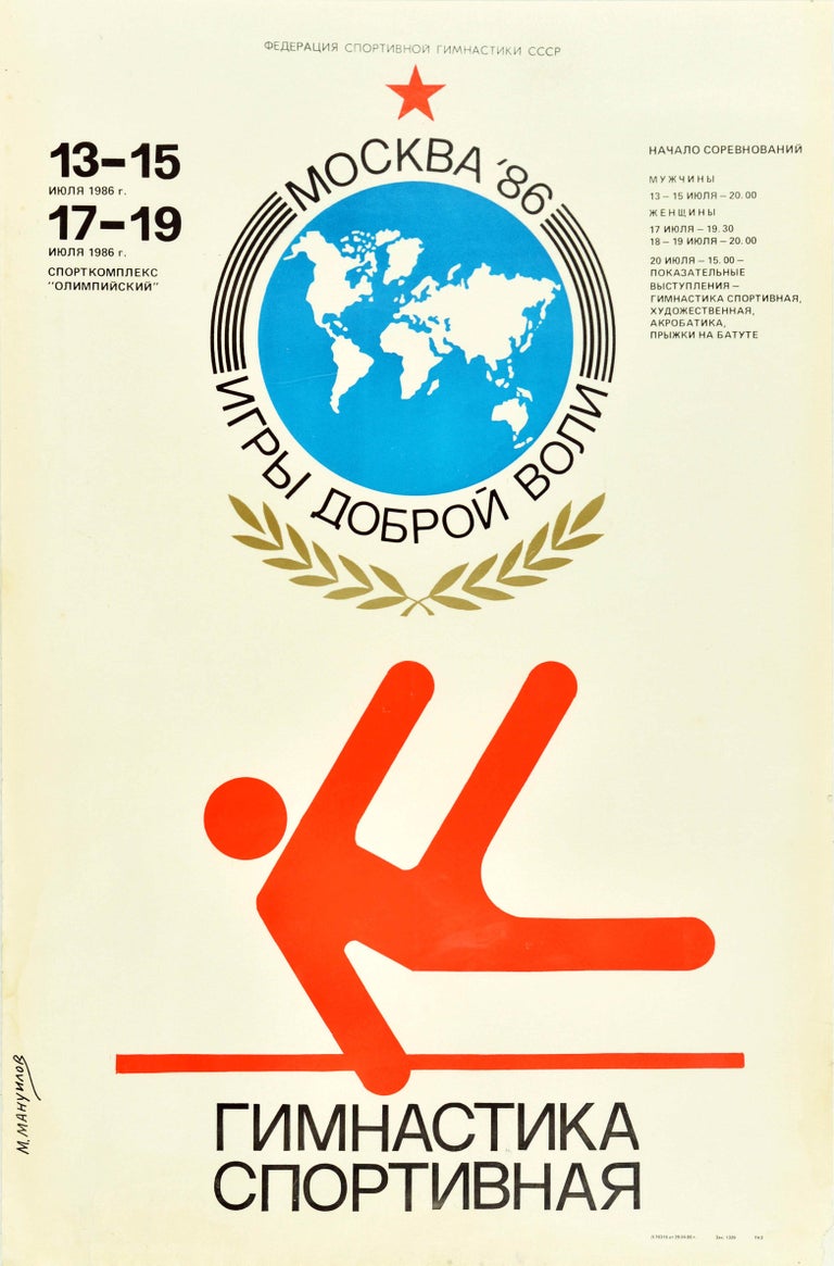 Manuilov - Original Vintage Poster Sports Gymnastics International ...