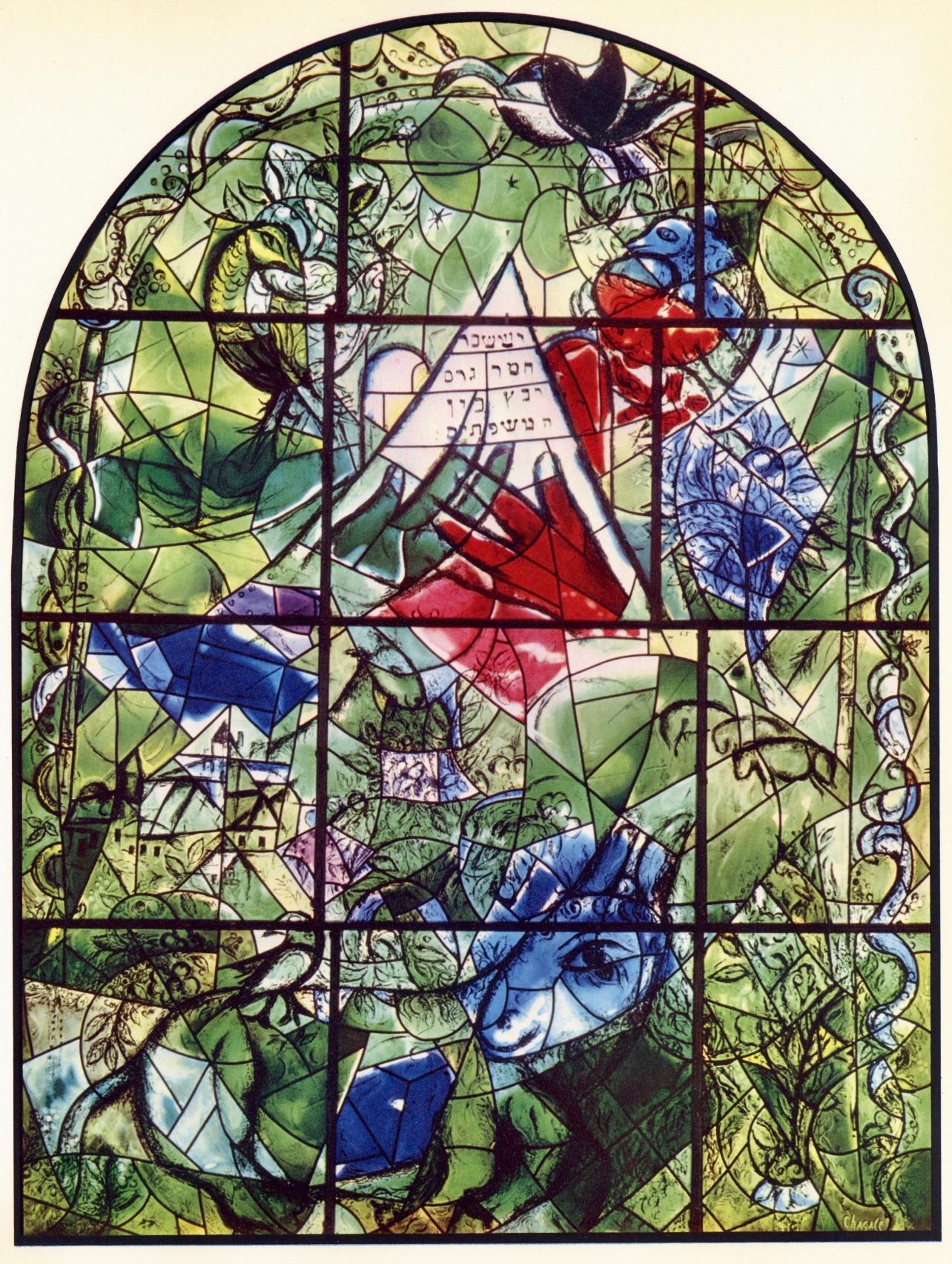 Chagall, Tribe of Judah, Jerusalem Windows (after) For Sale at 1stDibs