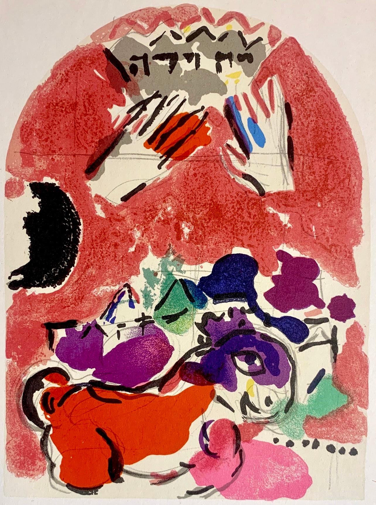 Chagall, Tribe of Judah, Jerusalem Windows (after) For Sale at 1stDibs