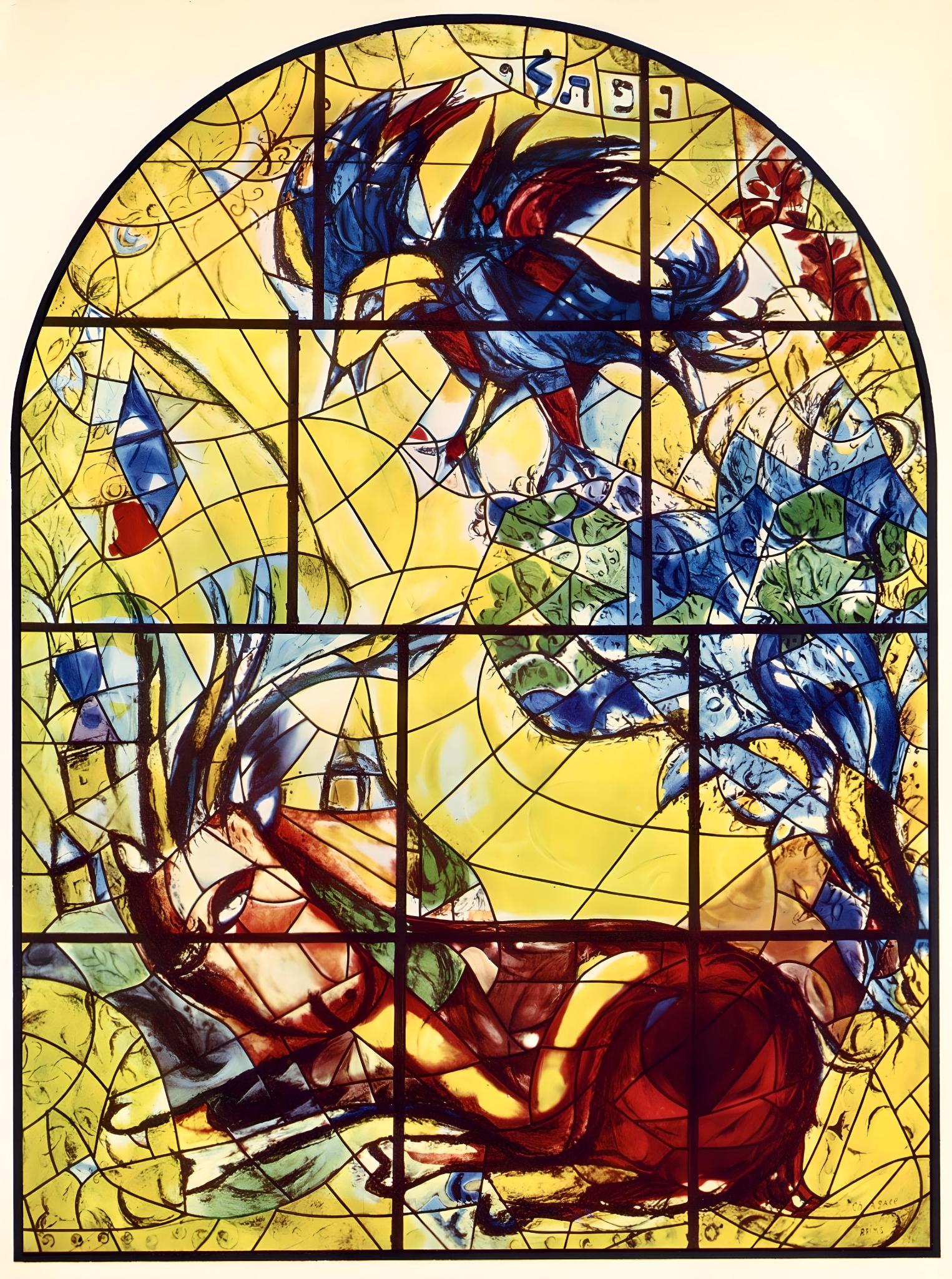Chagall, Tribe of Naphtali, Jerusalem Windows (after) For Sale at 1stDibs
