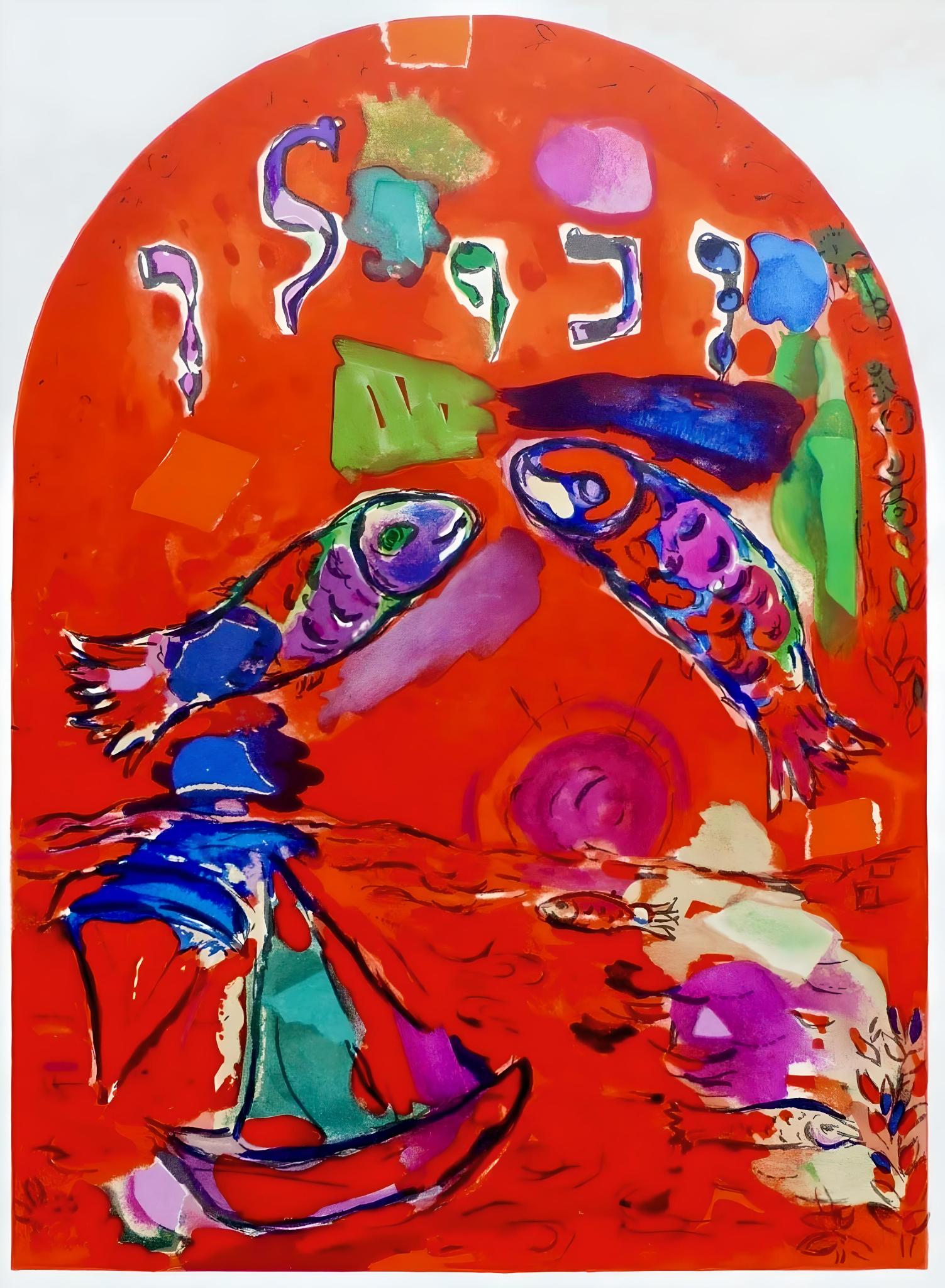 Chagall, Tribe of Zebulun, Jerusalem Windows (after) For Sale at 1stDibs