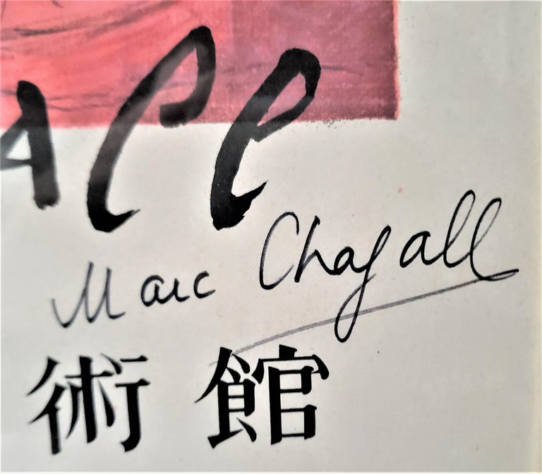 Marc Chegall Signed Mourlot "Song of Songs" Exhibition Poster with ...