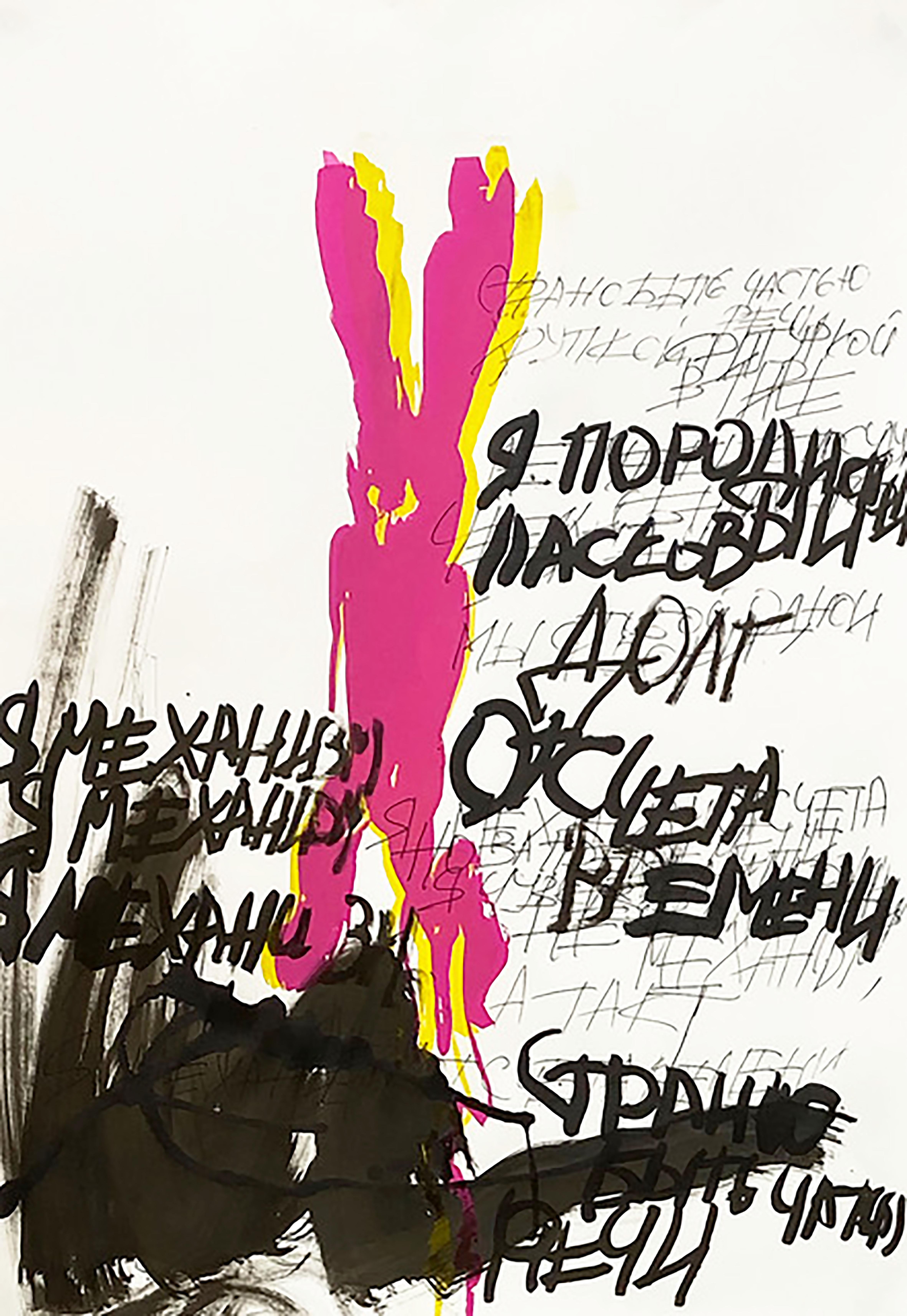 Ronnie Cutrone - IDENTITY CRISIS (EMBELLISHED) For Sale at 1stDibs