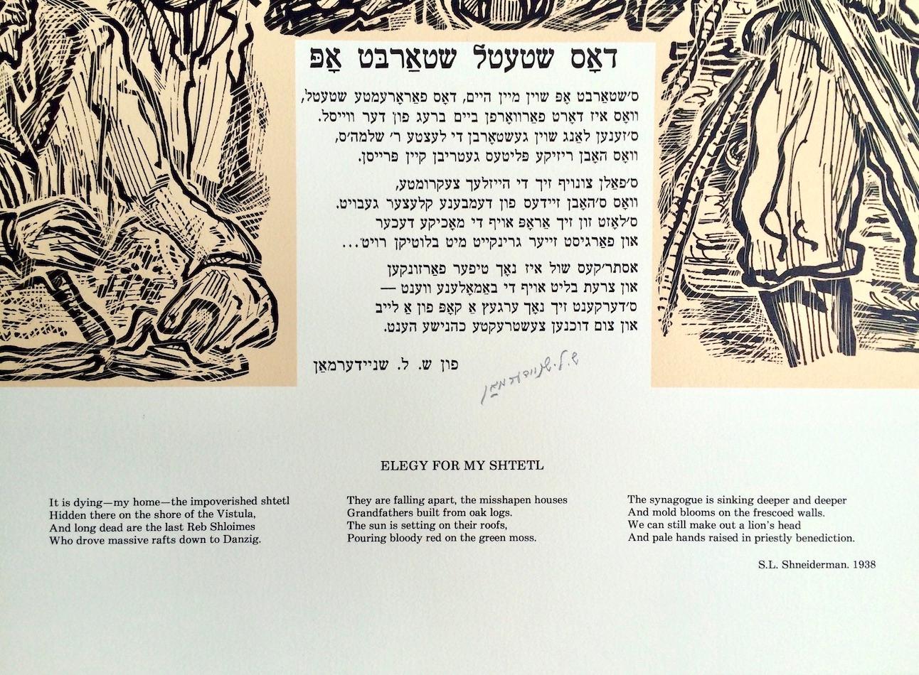 Marius Sznajderman - ELEGY FOR MY SHTETL Signed Lithograph with 1938 ...